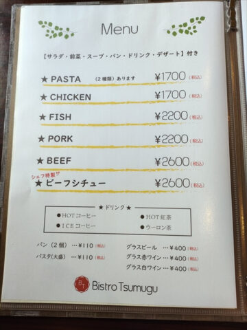 【開店】レストランのBistro Tsumugu（ビストロつむぐ）が宮崎市島之内にオープンしている | ジモシル宮崎
