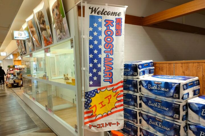 【開店】コストコ再販店のK-COST-MART宮交シティ店がオープンしたよ | ジモシル宮崎