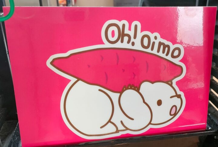 【開店】カフェのOh!oimoがオープンしたよ | ジモシル宮崎